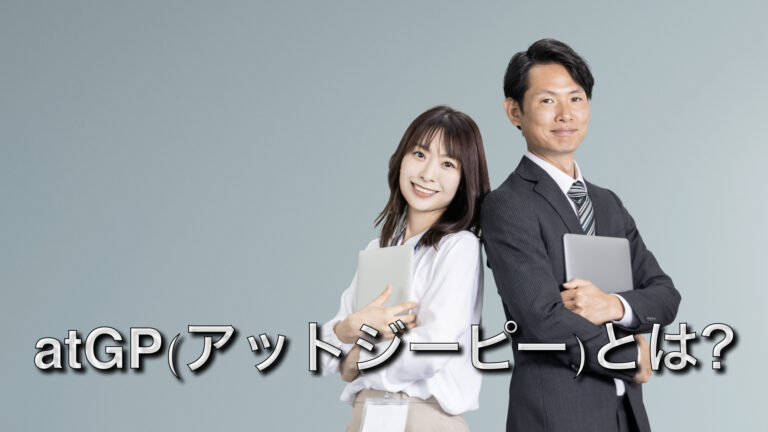 atGP(アットジーピー)評判は?障害者転職おすすめ?面談求人口コミ